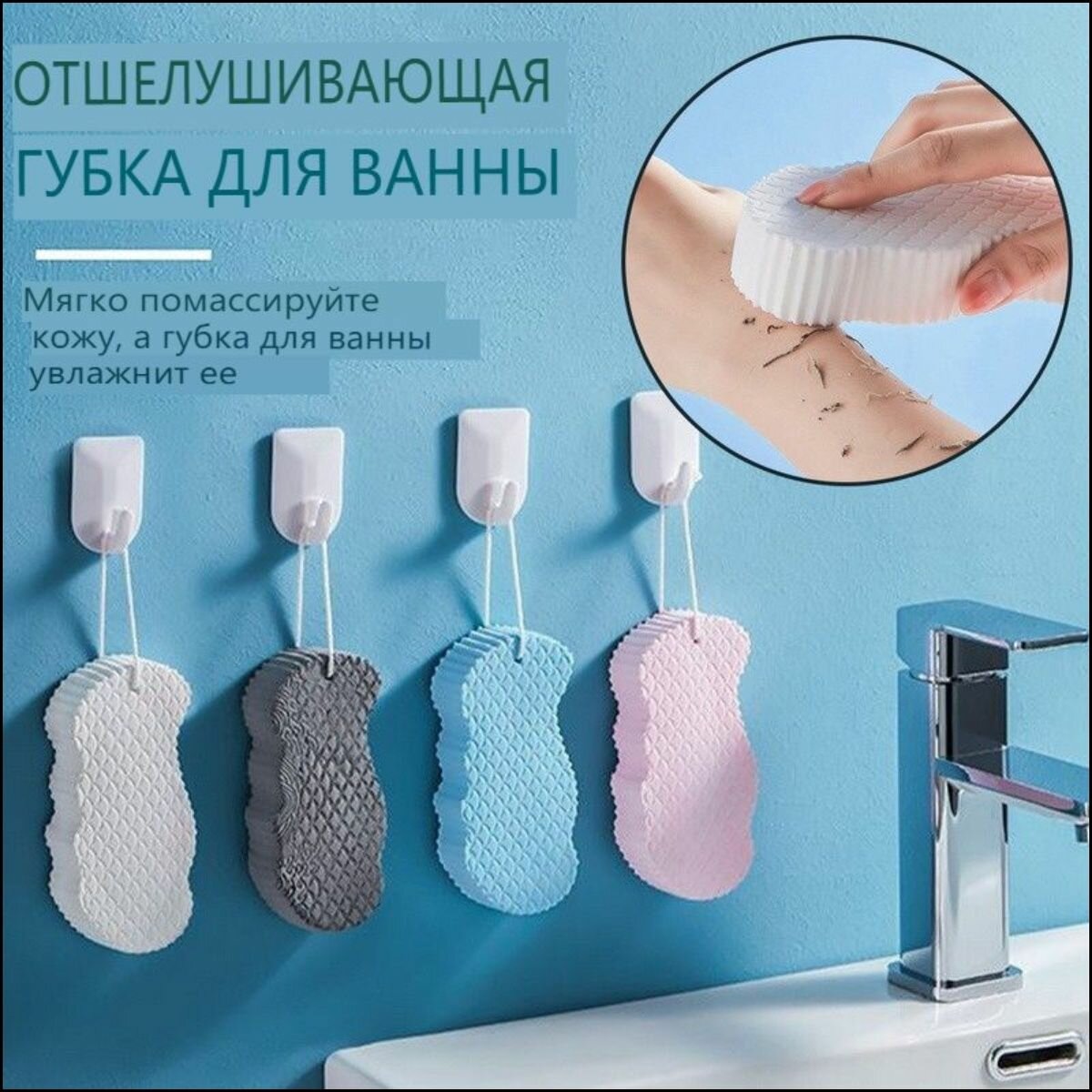 Мочалка для тела губка пилинг массажная отшелушивающая