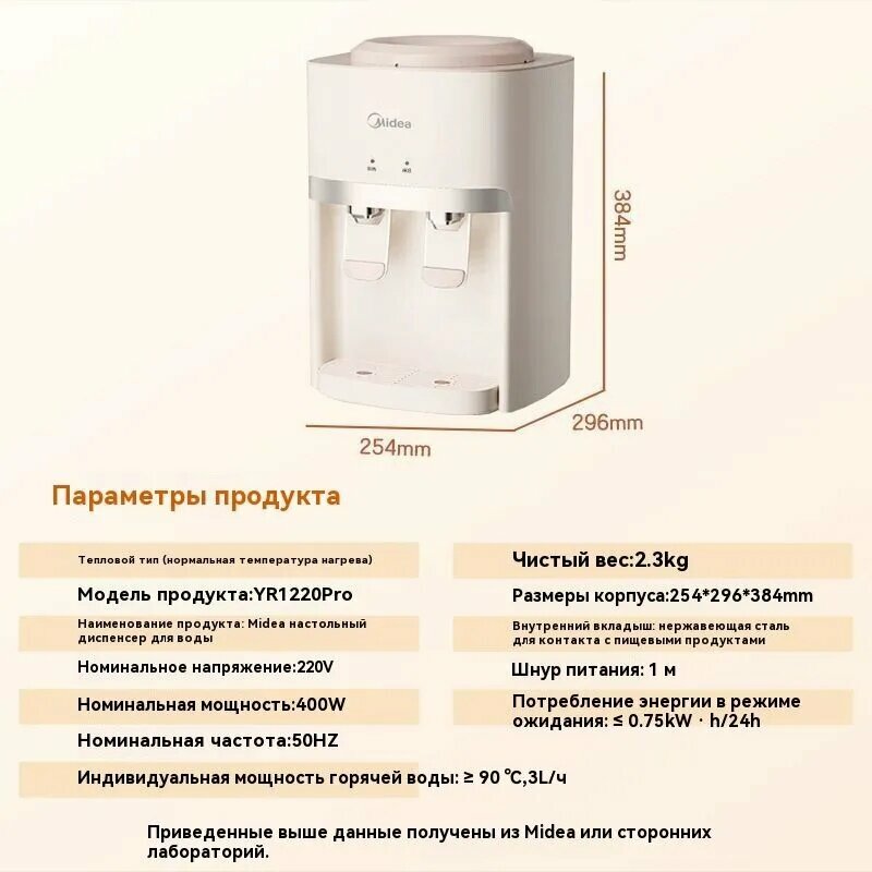 Midea Кулер для воды Кулер для воды настольный, верхней загрузкой, с нагревом