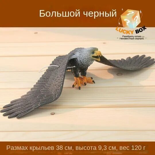 Садовое пугало в виде дикой птицы, черное, пластиковое, 38*9 см, вес 120 г