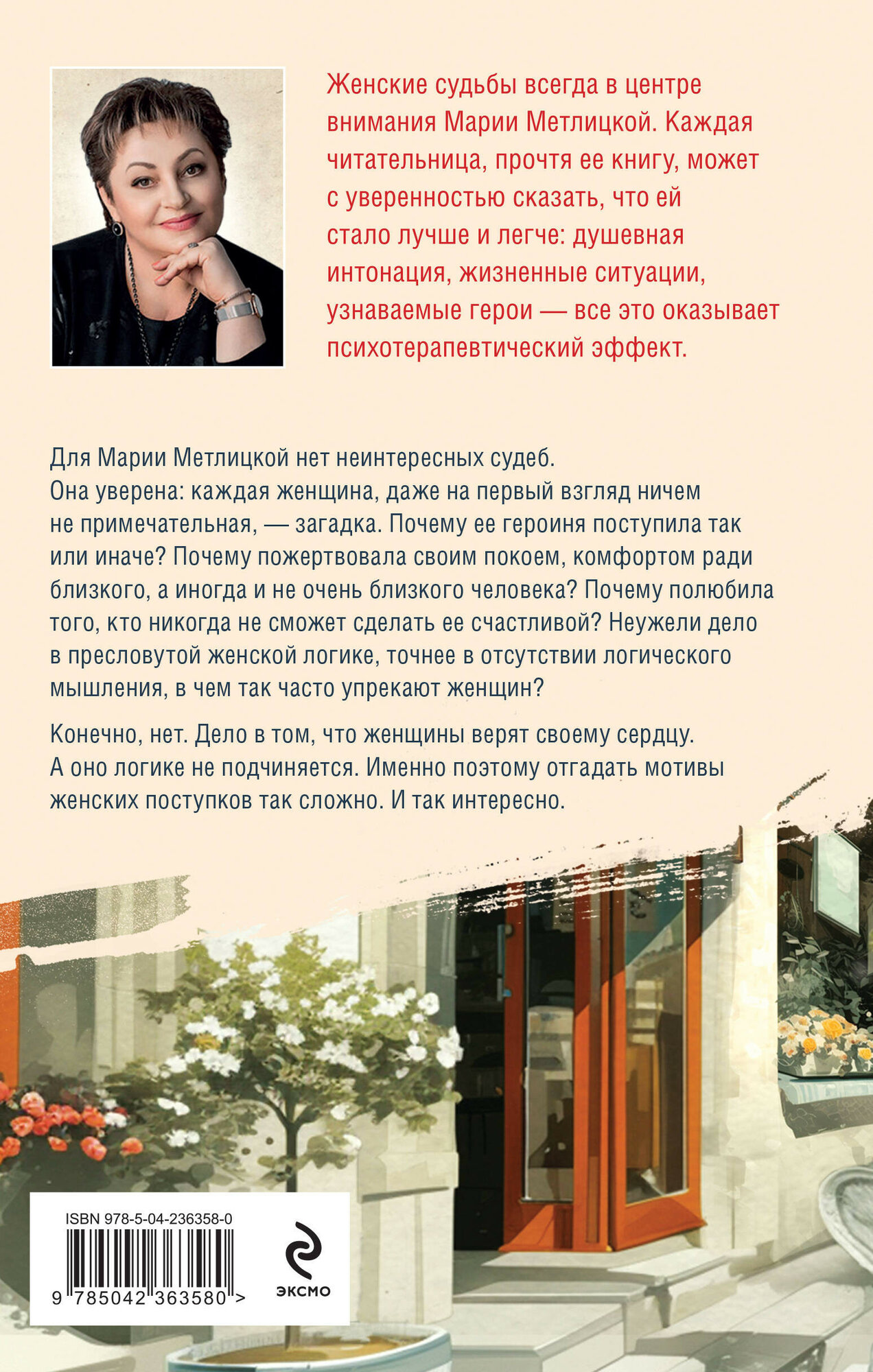 Женщина-отгадка — фото 1