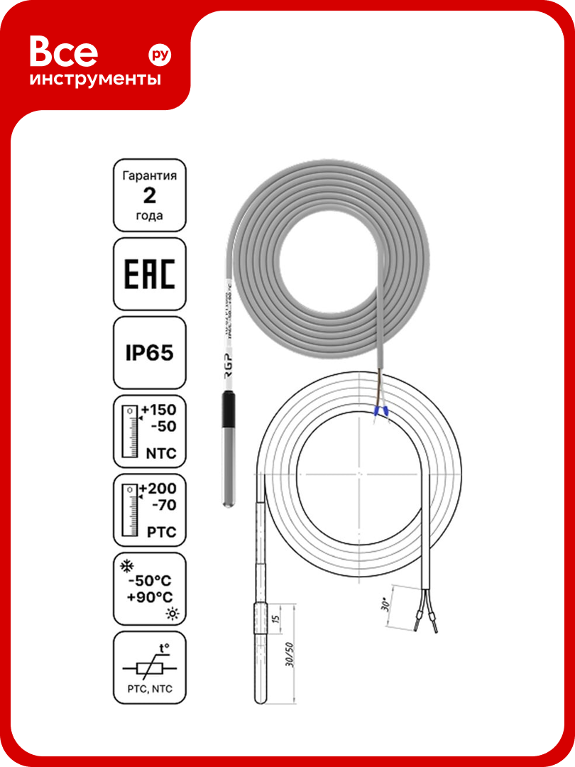 Накладной датчик температуры в гильзе с герметичным корпусом, серым цветом, без пульта управления, для накладного
