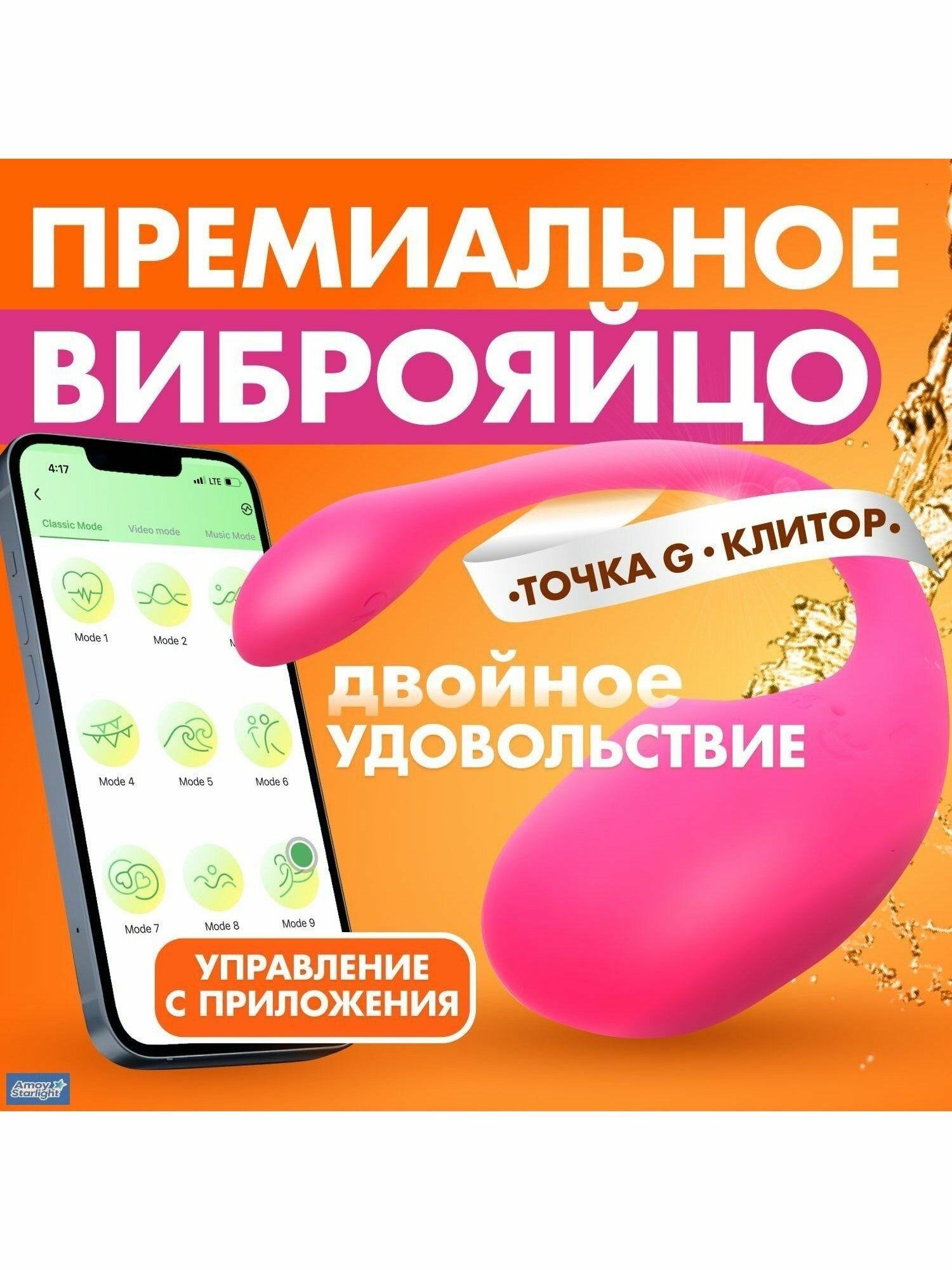 Виброяйцо Wicked Games, Вибратор для женщин с приложением и дистанционным управлением с телефона