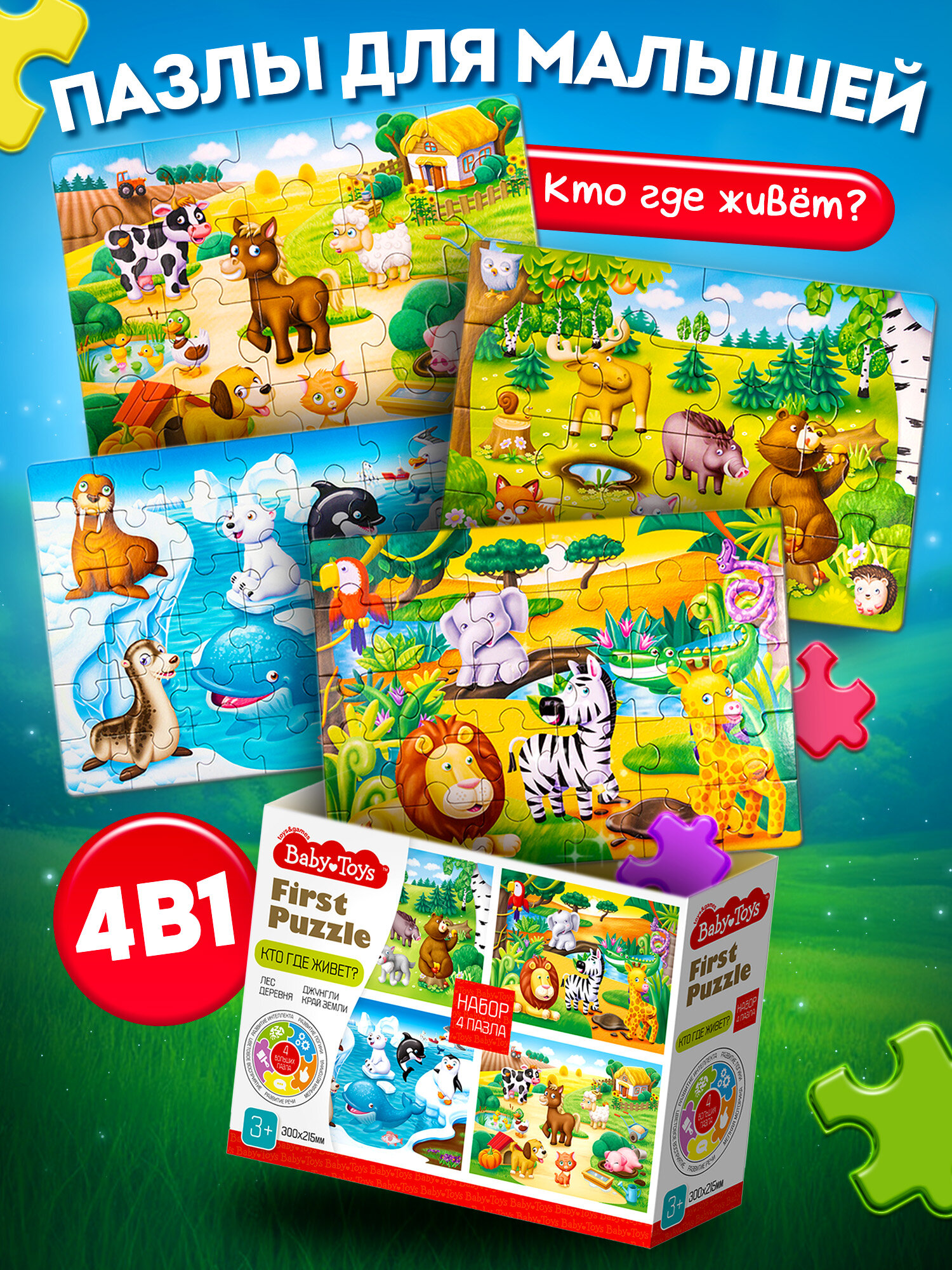 Пазл для детей от 3 лет крупный "Лисичка" First Puzzle 9 элементов (первый пазл животные, подарок ребенку на новый год, на день рождения, для детского сада, дошкольнику)