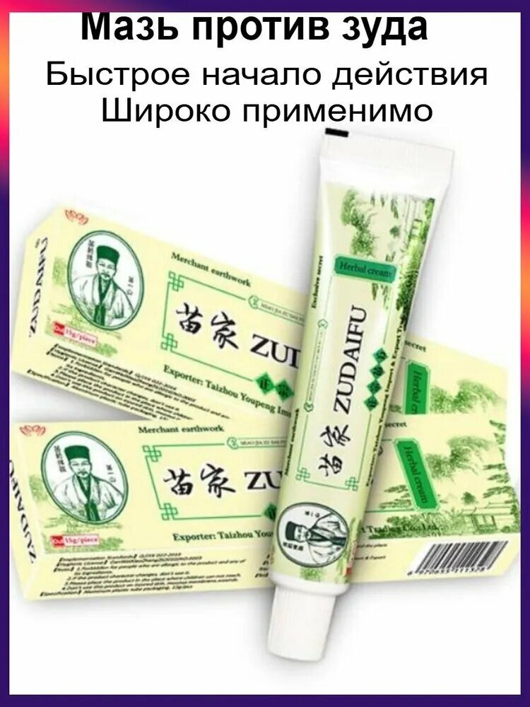 Крем для ухода за кожей