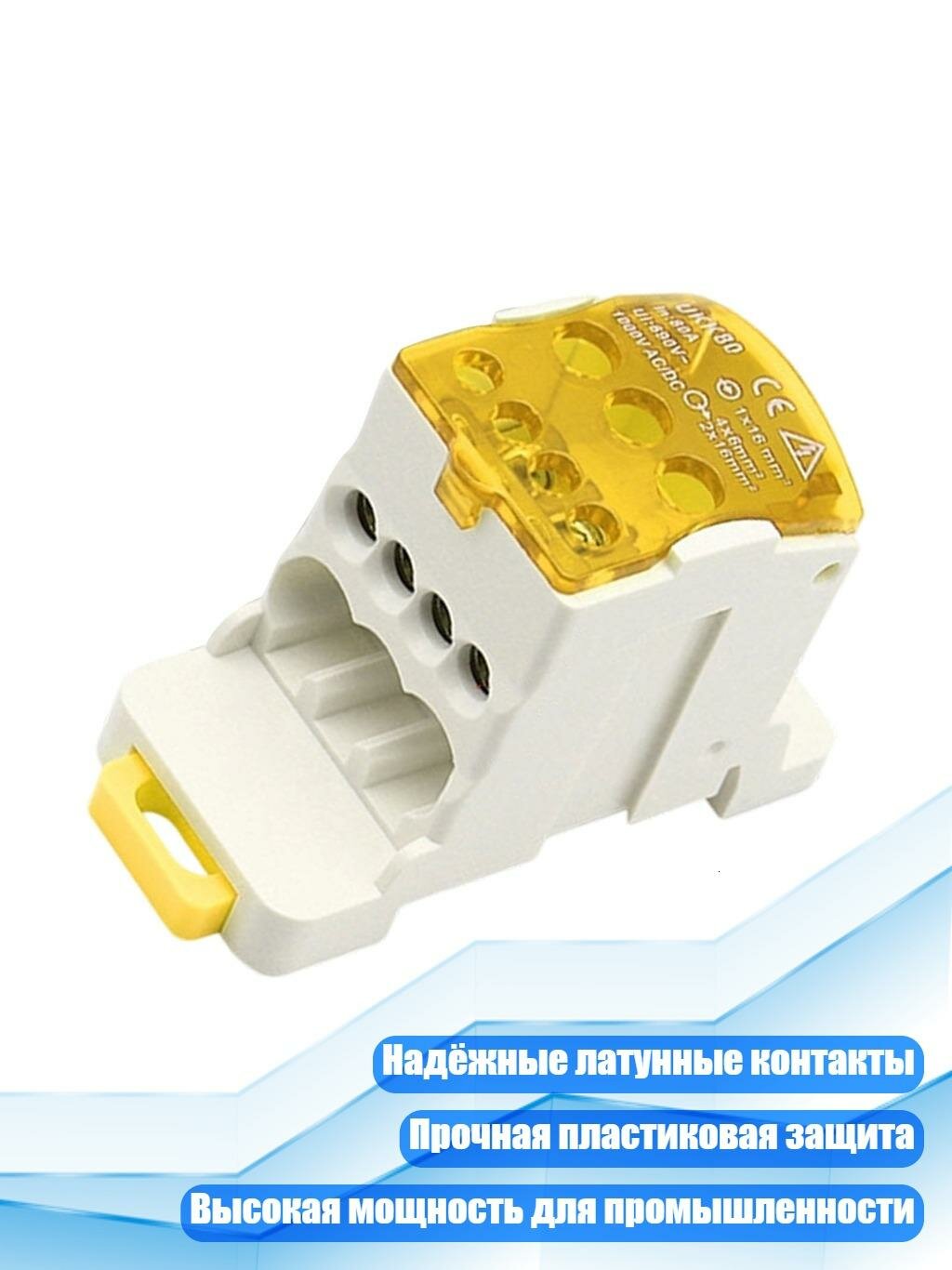 Распределительный блок на DIN-рейку, 8-канальный, Желтый