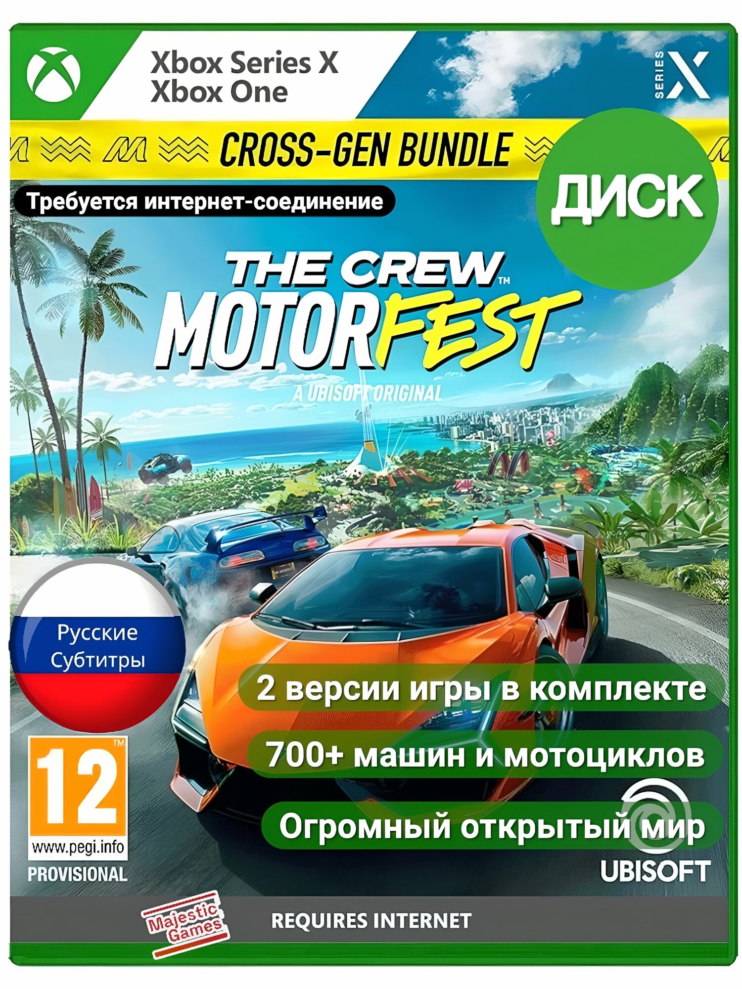 Игра The Crew Motorfest Cross-Gen Bundle (Диск, Xbox One, Series X, Русские субтитры)