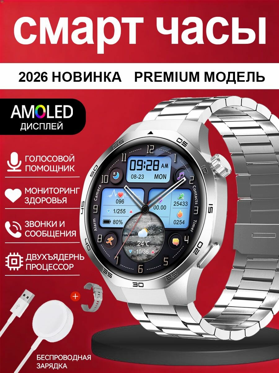 SACOSDING Смарт-часы, 47mm, Серебряная сталь A +1 ремешок