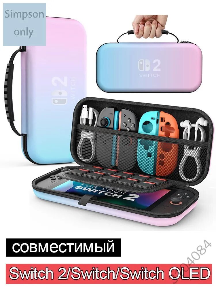 Чехол для Nintendo Switch 2 (2025) светло-розового цвета, для игровой приставки