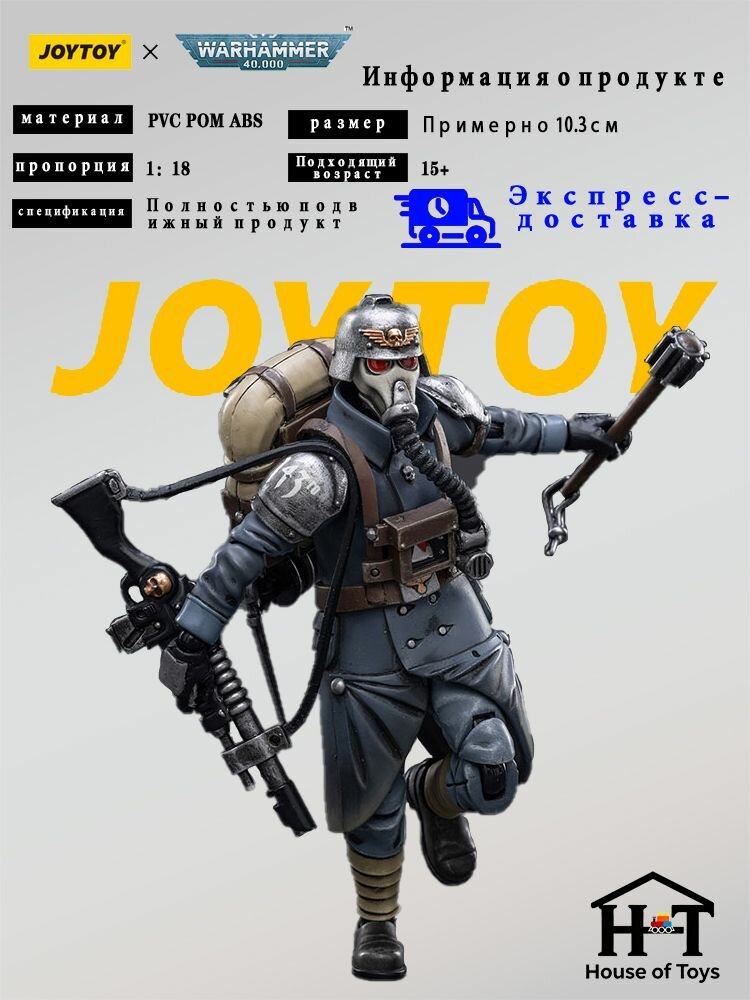 JOYTOY Dark Source Warhammer 40K Astral Army Krieg Death Legion Ветеран-боец 1:18 Подвижный солдат