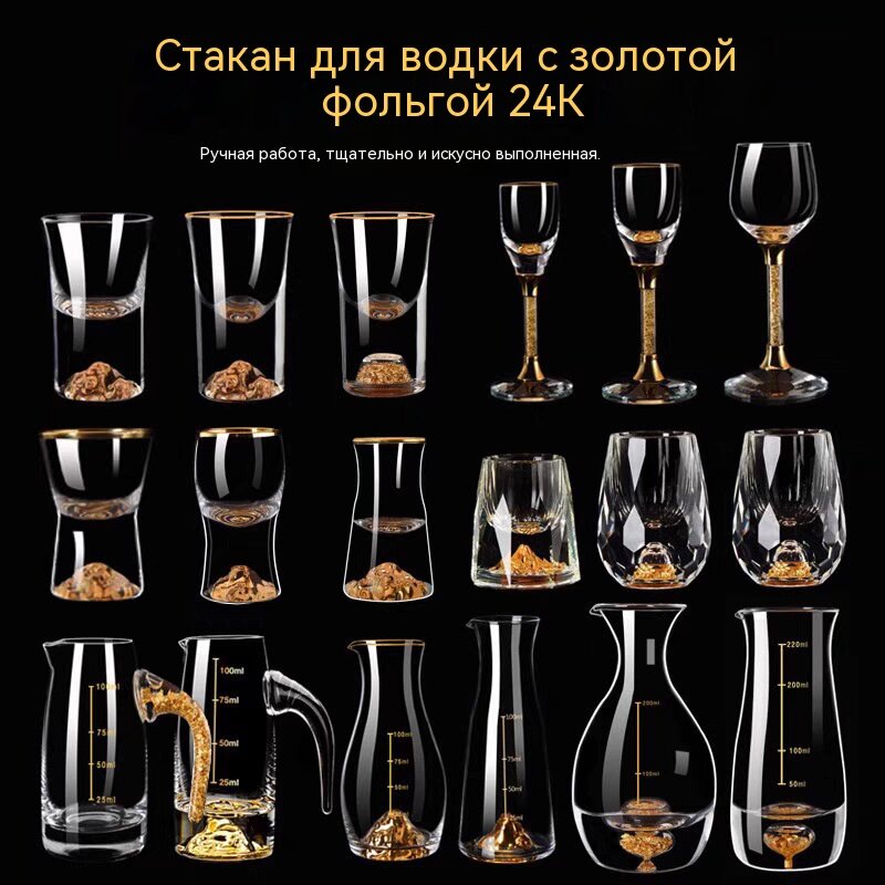 Набор стопок и графинов для байцзю из стекла, 10-300 мл, с позолотой, 50+ дизайнов. Мояэкономка