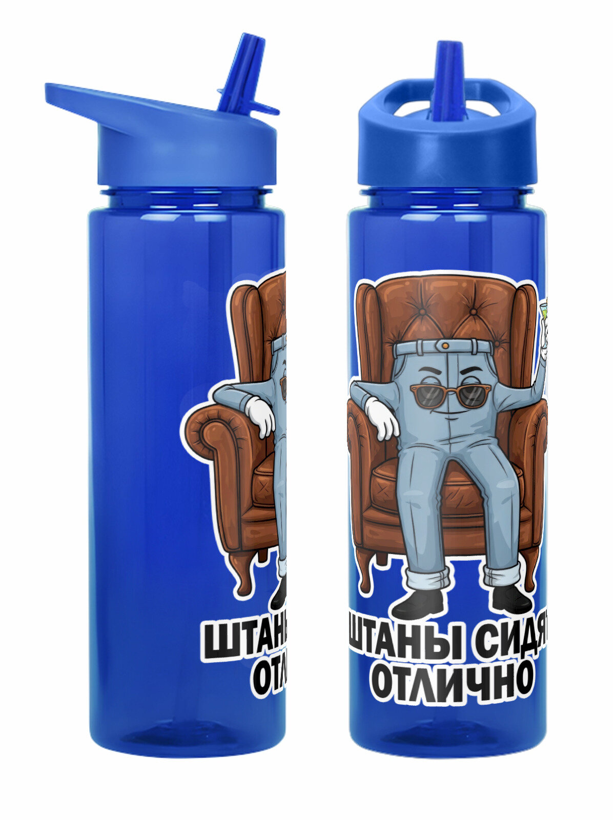 Бутылка синяя для воды с принтом Штаны сидят отлично. Игра слов