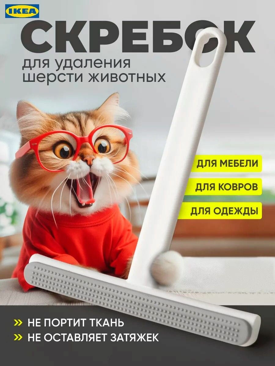 IKEA Щетка для уборки, 1 шт-