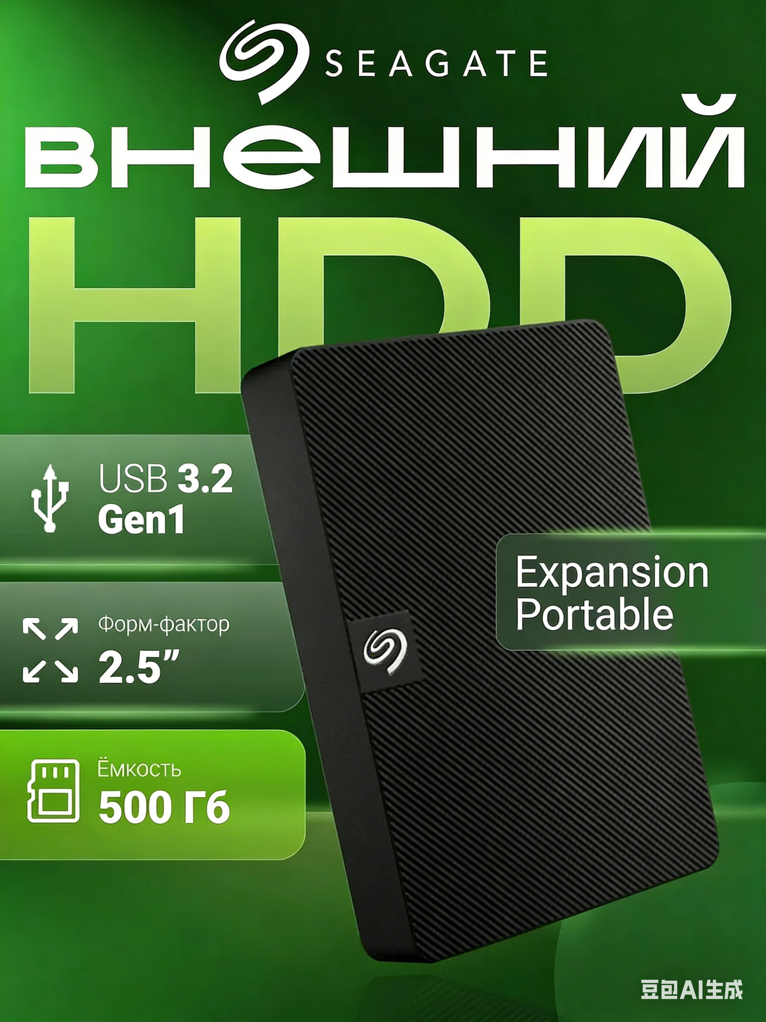 500 ГБ Внешний жесткий диск Seagate Expansion Portable STKM1000400, черный