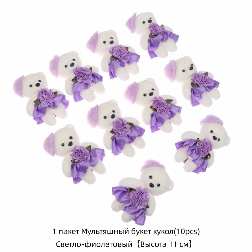 10 шт./комплект Мини медведь Цветочный букет мини букет цветы медведь подарок