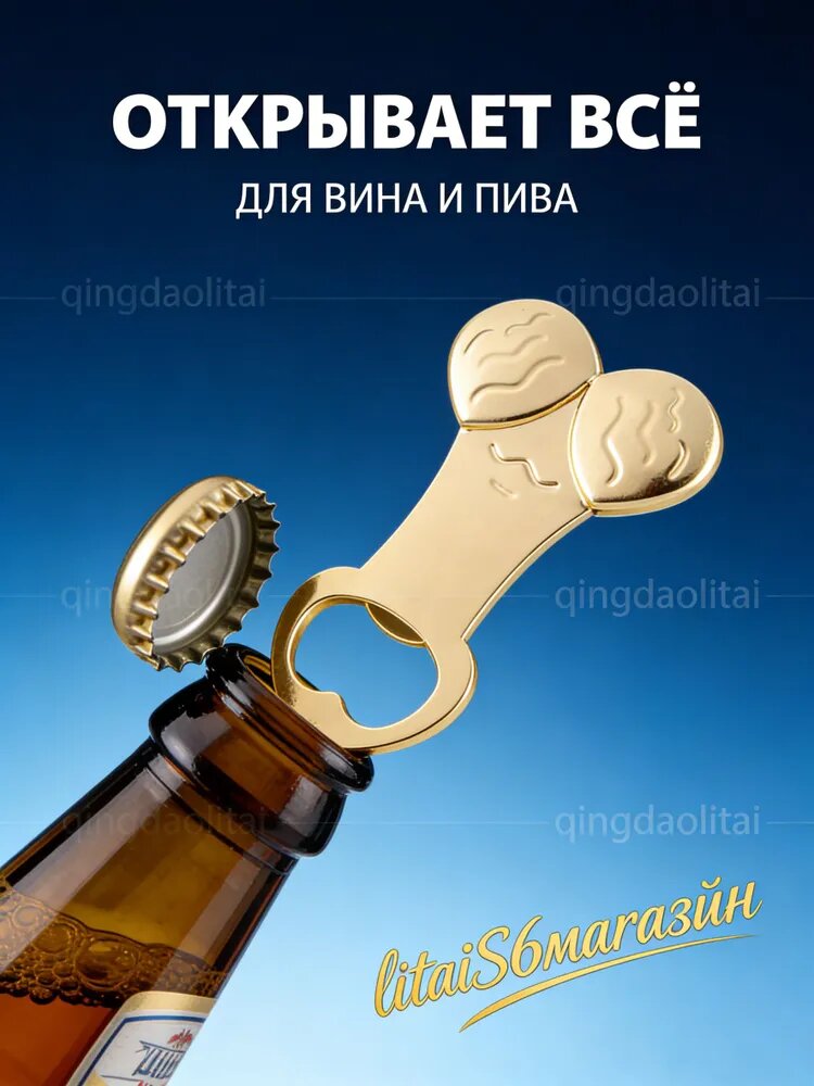 Нож для удаления фольги, 8 см, 1 шт