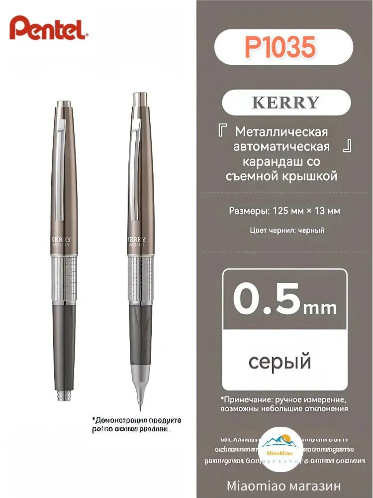 Pentel Карандаш, твердость: HB (Твердо-мягкий), толщина: 0.5 мм, 1 шт.