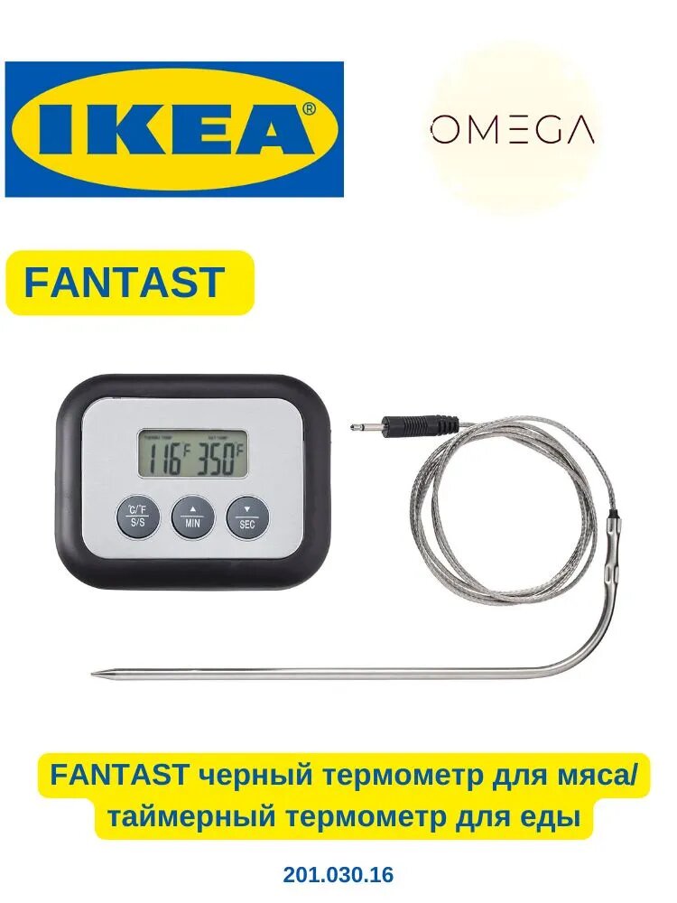 IKEA Кулинарный термометр цифровой, щуп 9 см