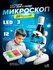 Микроскоп детский с LED подсветкой и 12 микро препаратами в наборе для юных иссл...