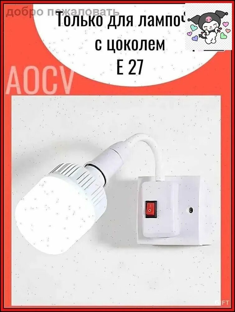 Патрон для лампы, Цоколь: E27, 200 Вт, Нет в комплекте, 1 шт.