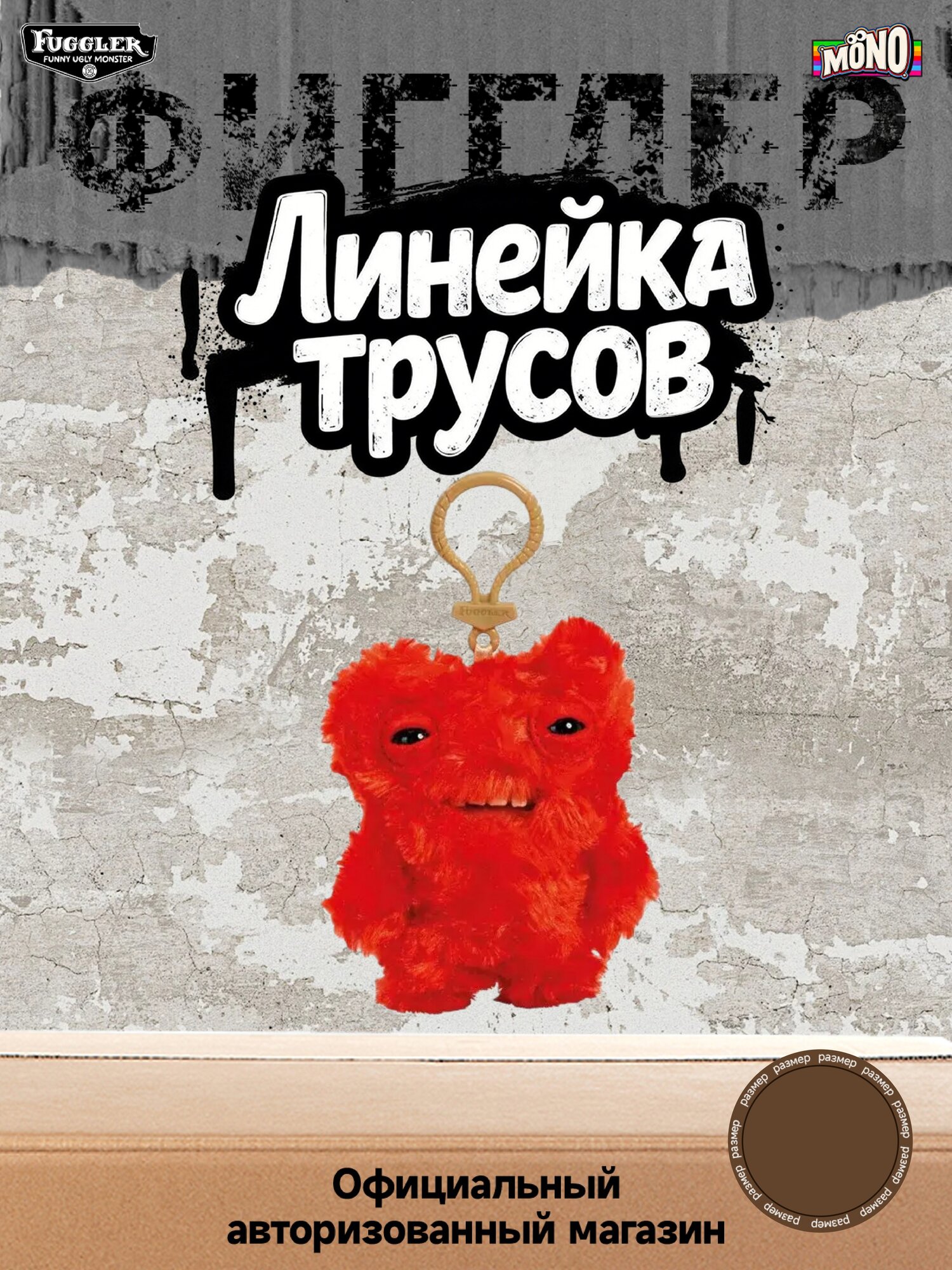 Брелок Fuggler "Ночная сова", пряжа, длина 10 см, высота 15 см, слепая коробка
