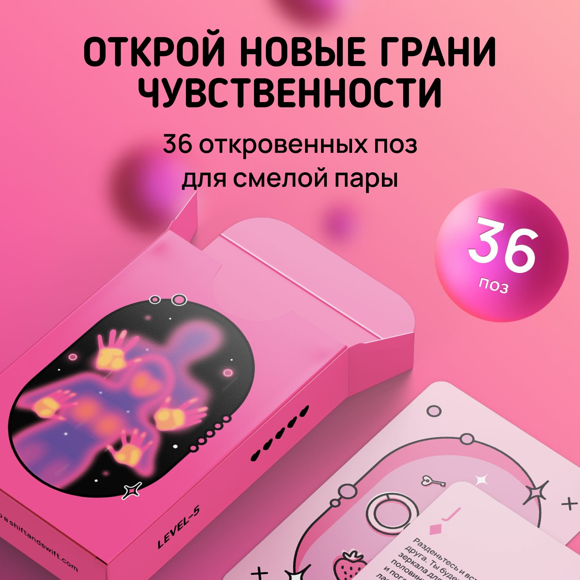 Игра эротическая