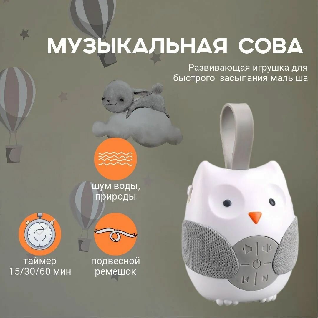 Ночник с белым шумом и звуками природы для сна детей, новорожденных и взрослых беспроводной