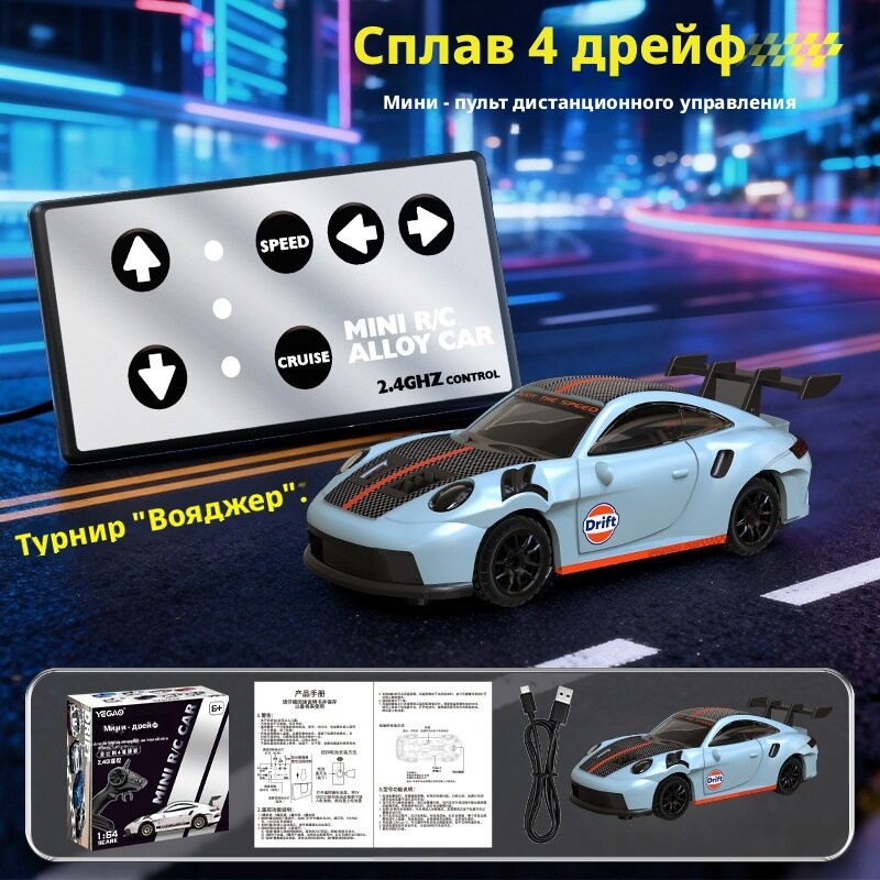 Металлический RC-дрифт-кар 1:64 4WD 2.4G, полный пропорциональный контроль, регулировка скорости, детская игрушка