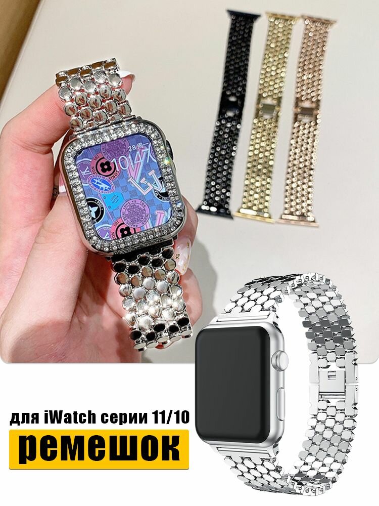 Браслет из нержавеющей стали для apple watch ultra 49mm series 10 9 8 7 6 5 4 46mm 45mm 44mm, серебристый ремешок