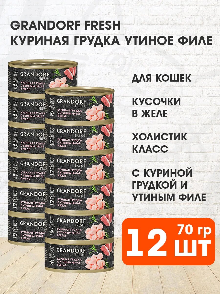 Корм влажный Grandorf Fresh для взрослых кошек, куринная грудка, утиное филе в желе, 70 г 12 шт