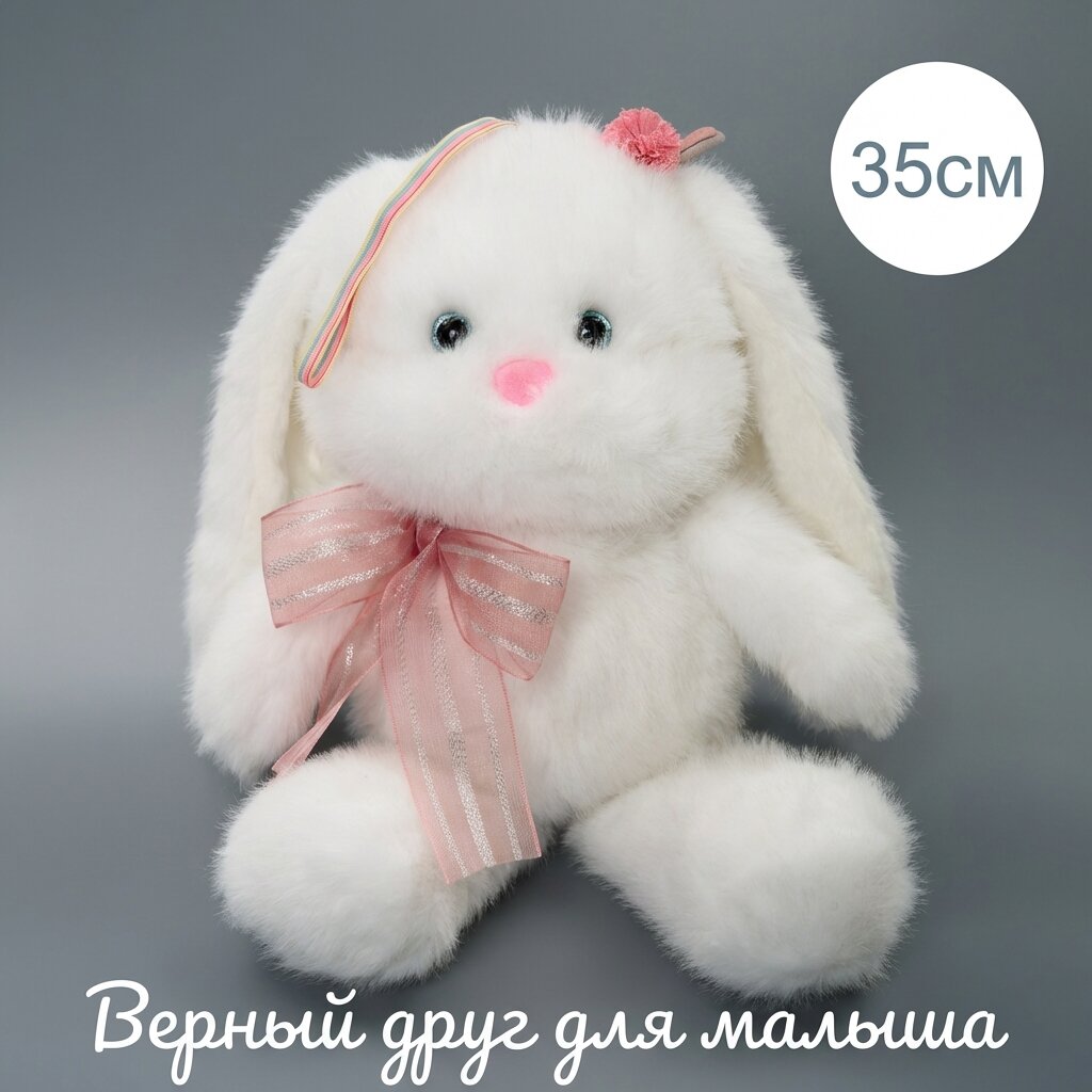 Мягкая игрушка заяц белый для девочек и мальчиков 35см