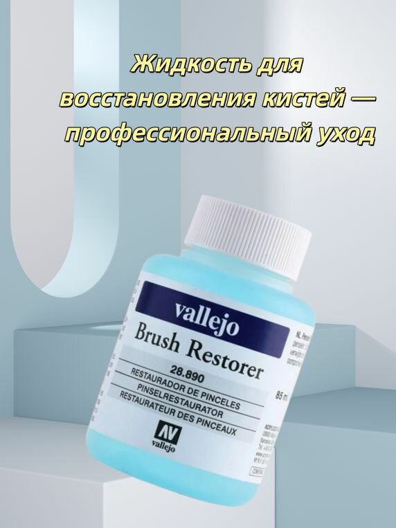 Химия для моделизма