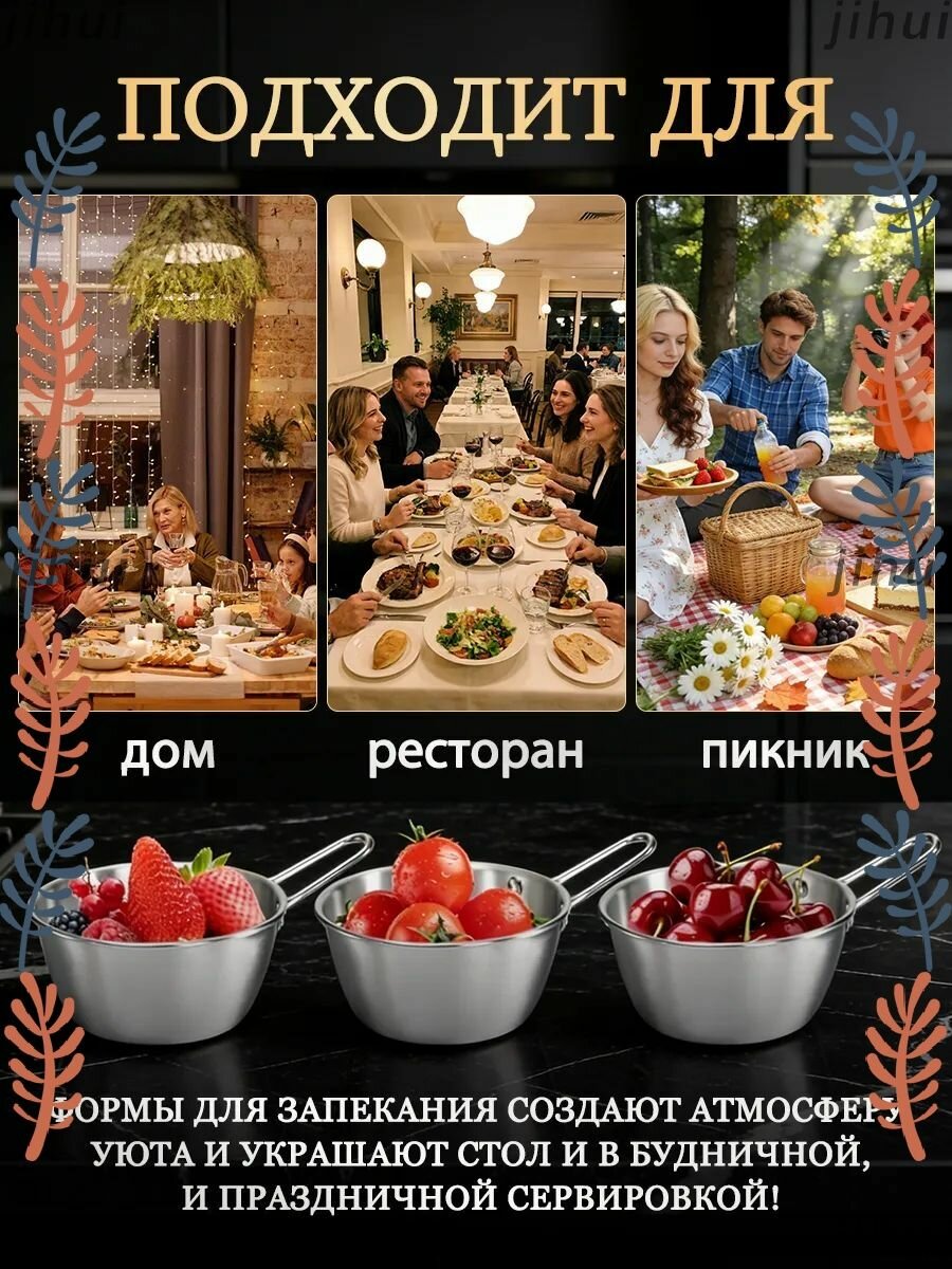 Кокотница 0.2 л, 6 шт