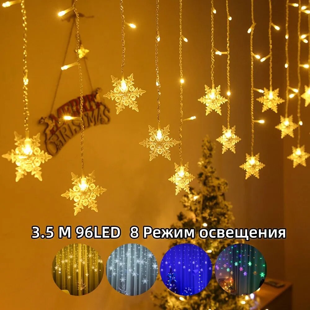 Mupoo Электрогирлянда интерьерная Сосулька Светодиодная 96 ламп, 3.5 м, питание От сети 220В, 1 шт