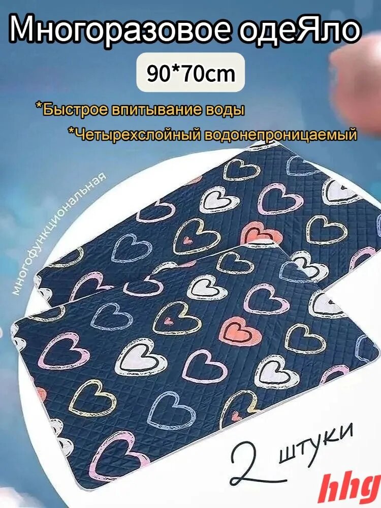 Многоразовая пеленка для животных