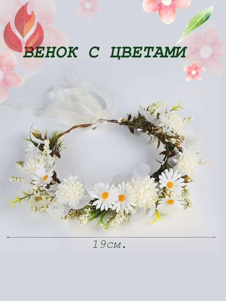 Ободок 1 шт.