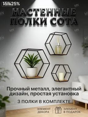 Домик-полка Настенная Прямая, 10х20х25 см, 3 шт.
