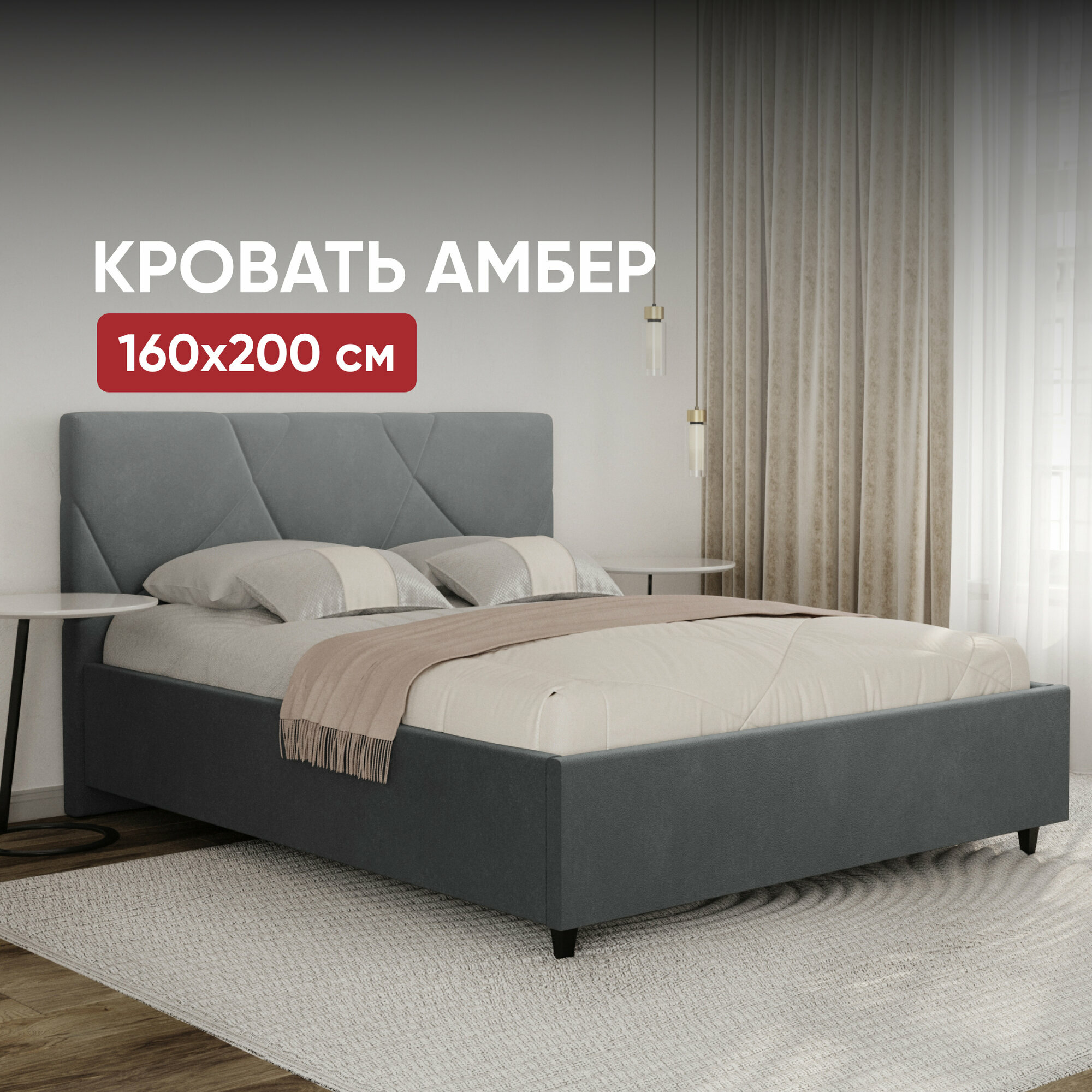 Кровать 160х200 с подъемным механизмом двуспальная Амбер с ортопедическим основанием и ящиком для белья, мягкое изголовье, для спальни и дома, велюр темно-серый