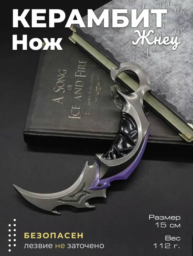 Нож керамбит сувенир для трюков не острый Valorant валорант