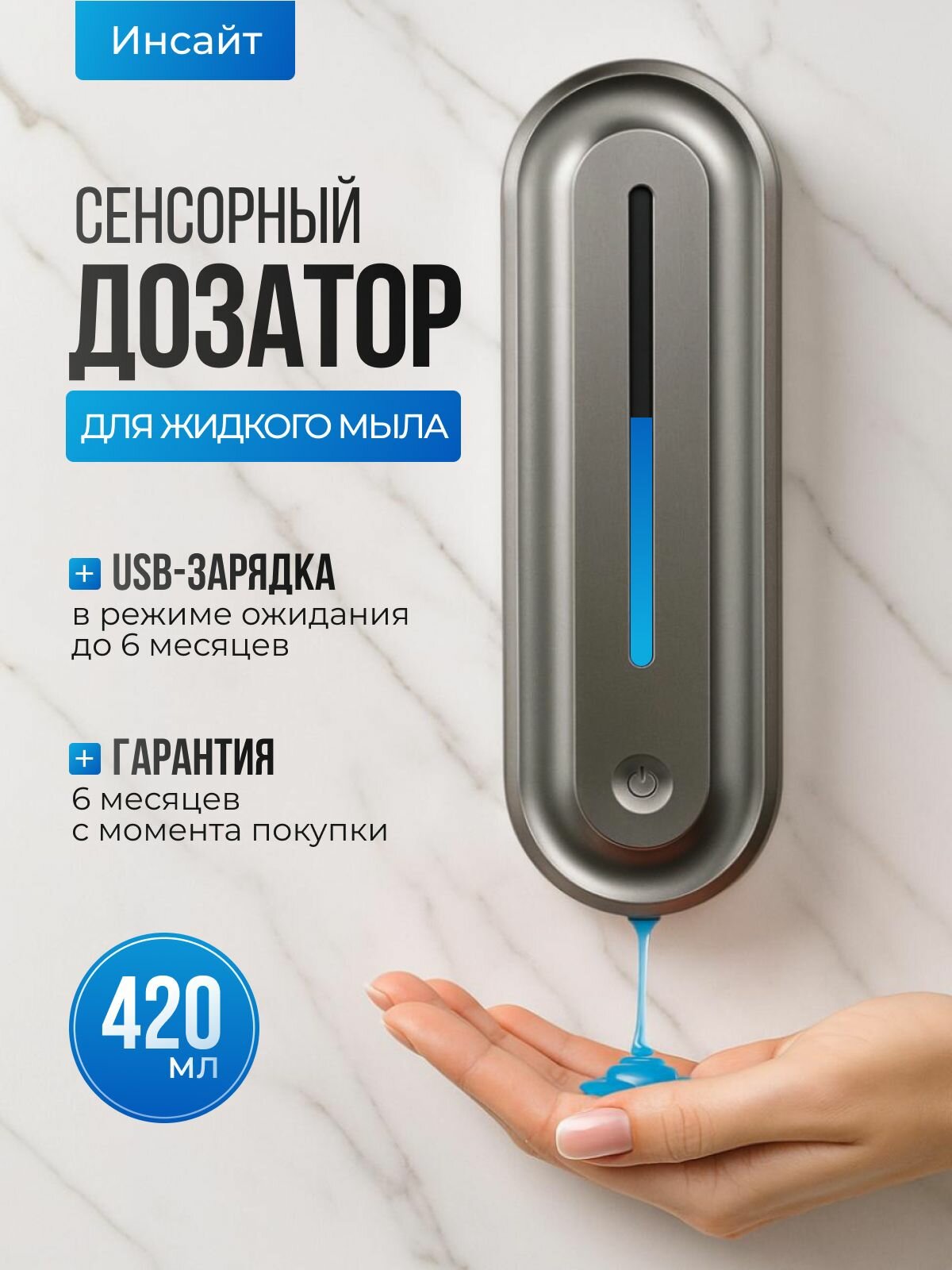 Диспенсер для мыла сенсорный дозатор для моющего средства