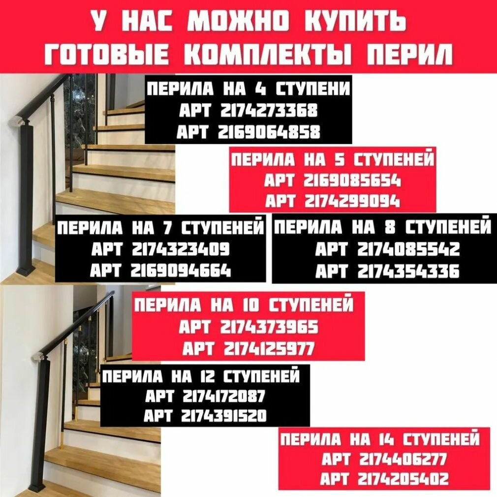 Заглушка для перил — фото 1