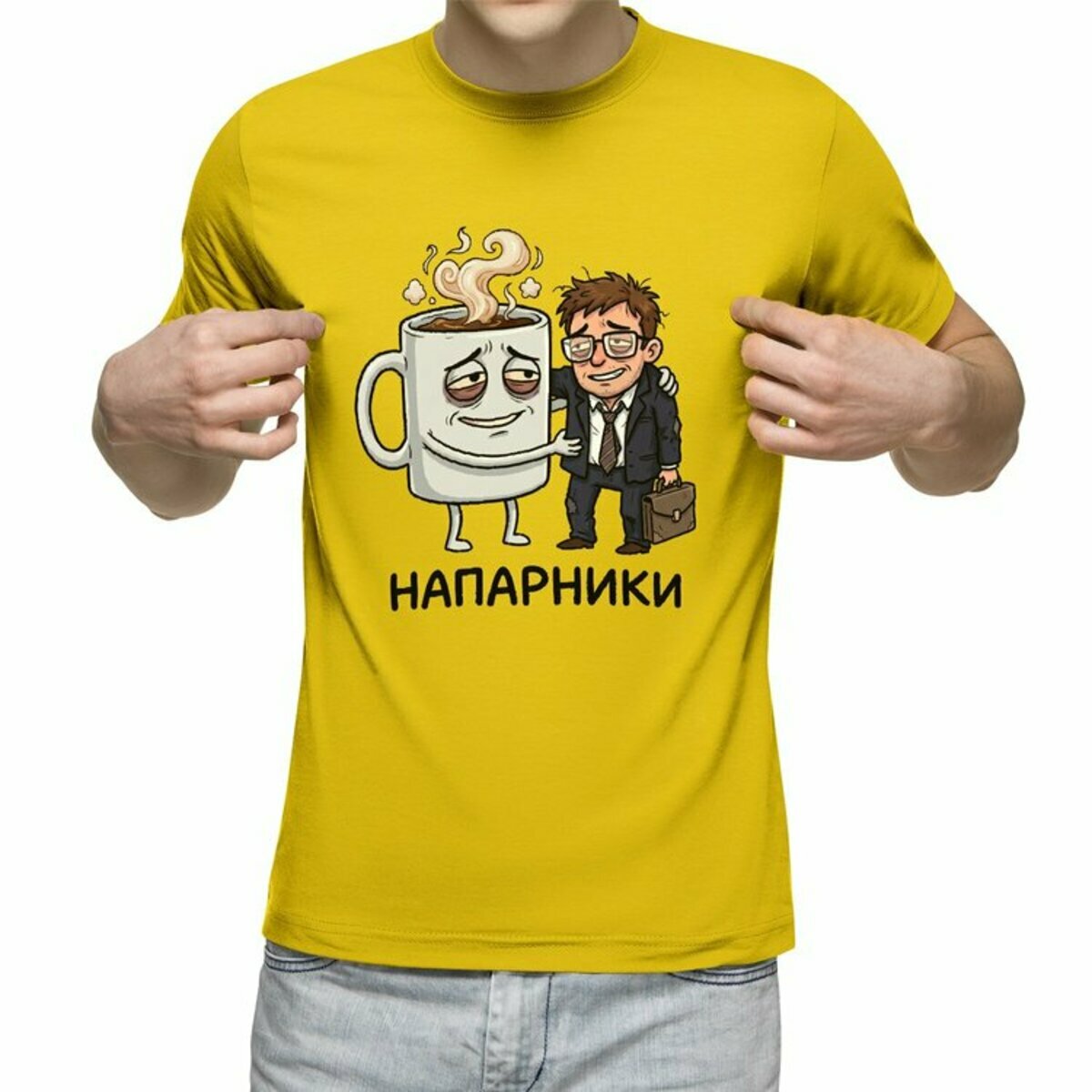 Мужская футболка «Напарники» (желтый, XL)
