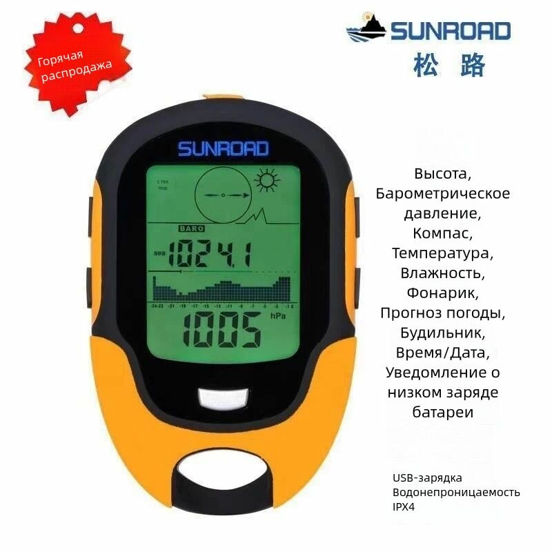 Открытый альпинистский автомобильный компас барометр температуры ручной прибор для измерения высоты электронный компас FR500