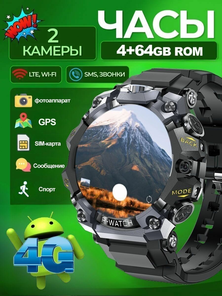4G Смарт Часы с SIM-картой и камерой Пульсометр мультиспортивный режим GPS для мужчин и женщин