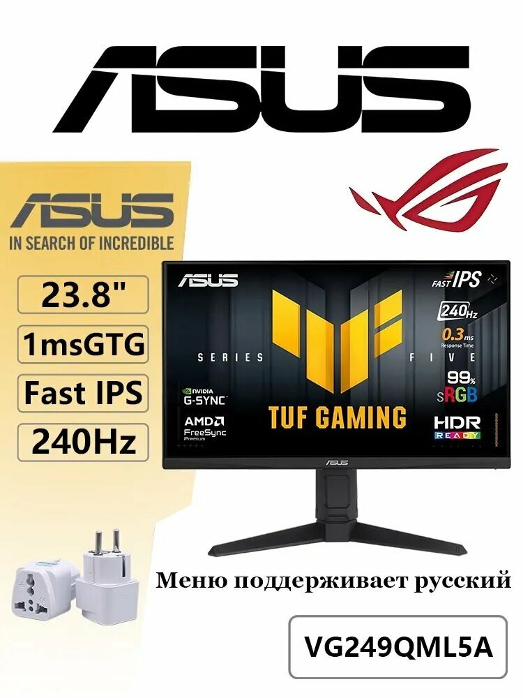 ASUS 23.8" Монитор TUF GAMING VG249QML5A/Встроенный динамик/240Hz/1ms(GTG), 0.3ms(min.)/Fast IPS/HDR10, черный, черно-серый
