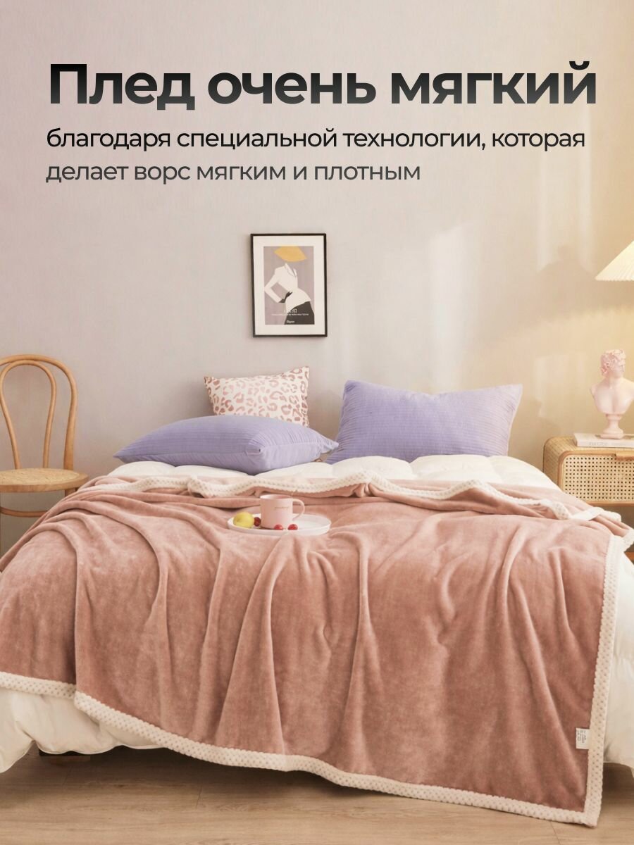 Плед теплый мягкий — фото 1