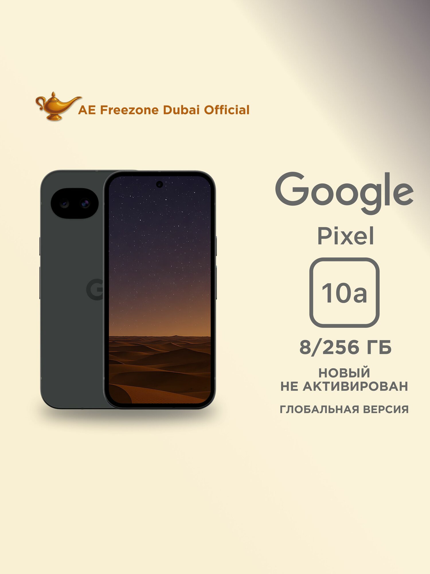 Смартфон Google Pixel 10a 8/256 Obsidian