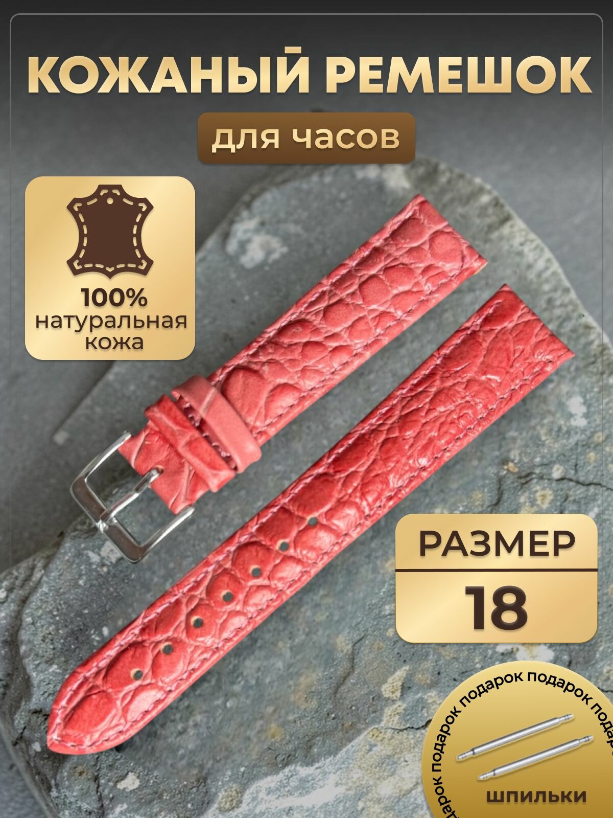 Ремешок Nagata