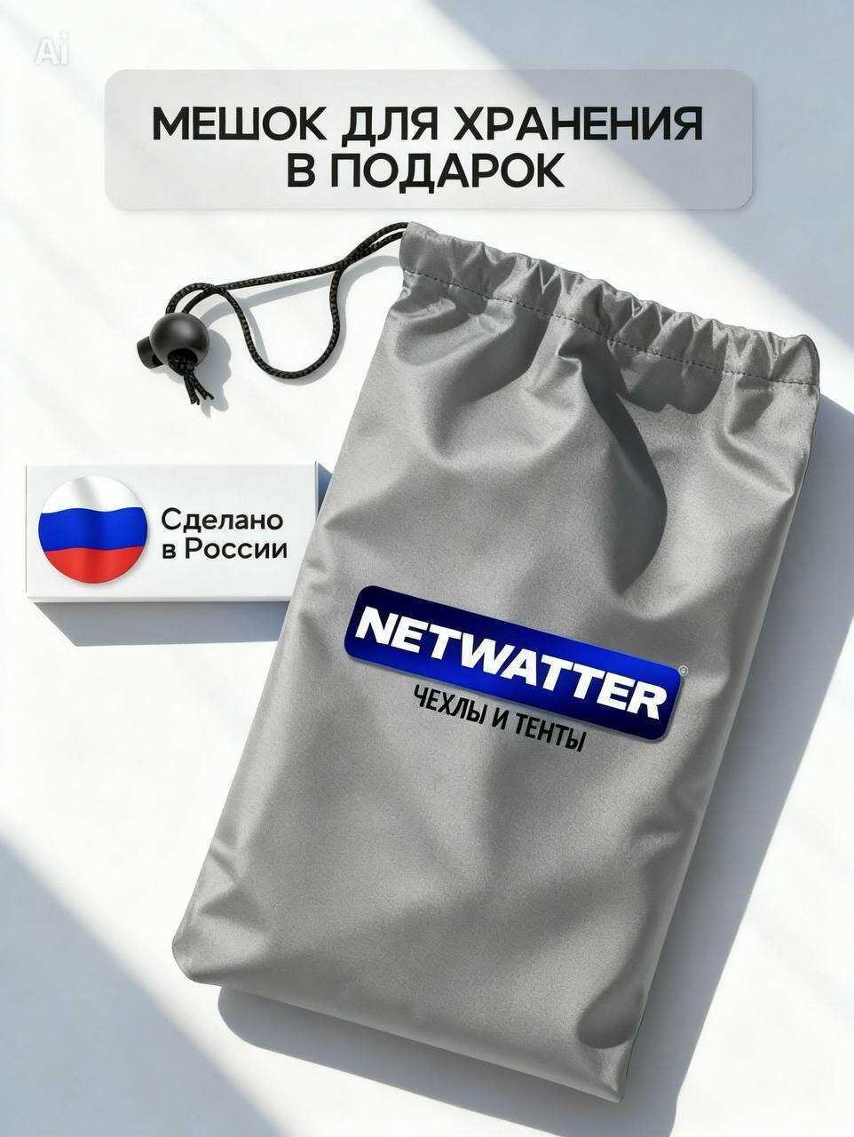 Чехол на элетрогенератор (генератора) 85*70*70 серый — фото 1