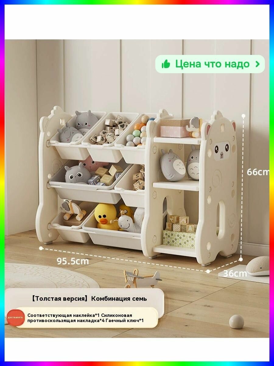 Стеллаж для игрушек с 7 выдвижными ящиками для хранения-это