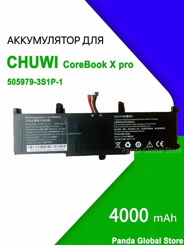 CHUWI Аккумулятор для ноутбука Chuwi 4000 мАч, (505979-3S1P-1 CHUWI CoreBook X pro )